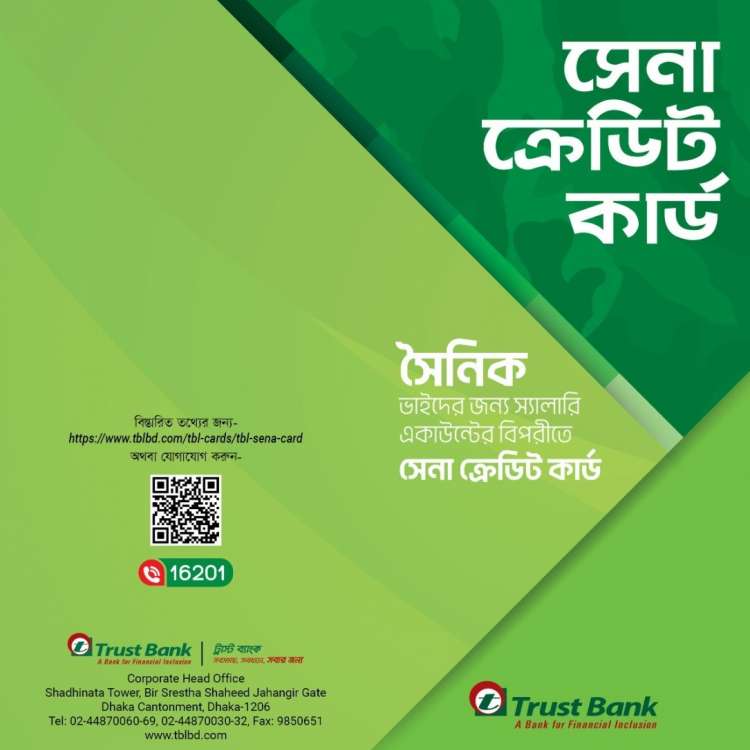 Visa Signature Credit Card | Trust Bank PLC.